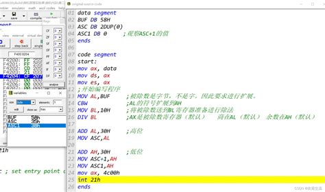 Emu8086实验 Csdn博客