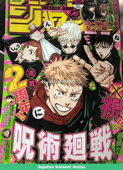 22 Jujutsu Kaisen Manga Cover Art
