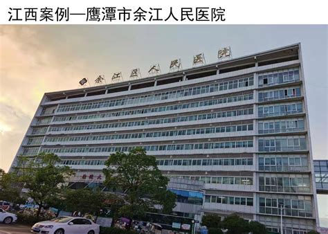 江西案例 鹰潭市余江人民医院 广州市亿音科技有限公司bvoice