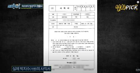 3년동안 회사돈 18억 횡령배임 한 명품녀 ㄷㄷ 유머움짤이슈 에펨코리아