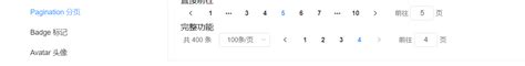 使用element ui的分页功能前端接到数据实现分页 前端 赶在头秃前码完 GitCode 开源社区