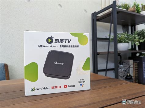 中華電信 Hami Video 送電視盒！超可愛哈密 Tv 送到家：電視、戲劇我全都要看 Beanfun