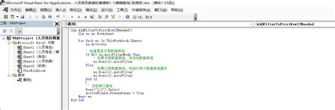 excel vba实现工作簿中每个sheet的首行添加数据筛选和窗格冻结 蓝光水母 博客园