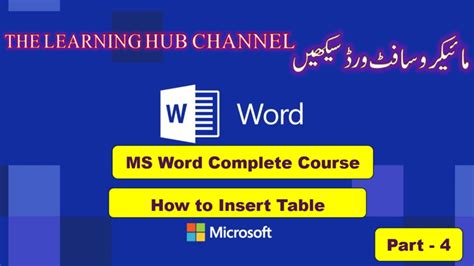 How To Insert And Customize Tables In Microsoft Word Ms Word Complete Course Part 4 Youtube