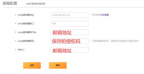 邮箱如何配置？如何查看各种邮箱的服务smtppop3地址及端口号网易 Yeah邮箱 查看 Smtp Csdn博客