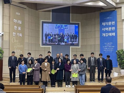 2024년도 제10기 제자훈련 개강예배 주일남자반 화요여자반 240218 혜성교회