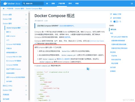 Docker 26和docker Compose的版本配合mob6454cc7416d1的技术博客51cto博客