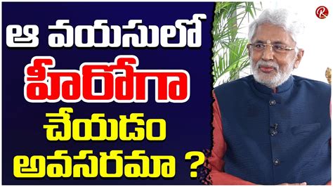 Actor Murali Mohan Talk About His Ventures How To Entre In Real Estate Field RTV Telugu