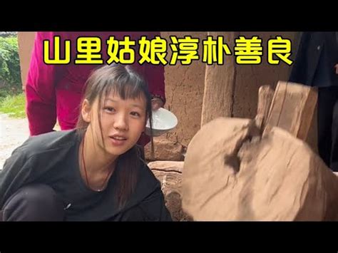 山里的姑娘真的淳朴善良做好多没吃过的美食给我吃感动苗小苗 YouTube