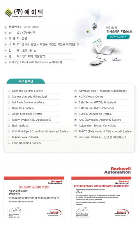 회사소개 회사개요 1 페이지