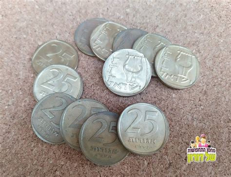 מטבעות 25 אגורות שנות ה 70