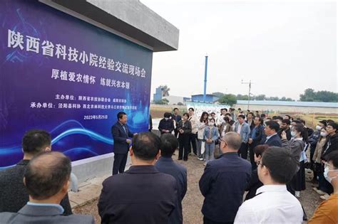 我校师生参加陕西省科技小院经验交流座谈会 榆林学院研究生院