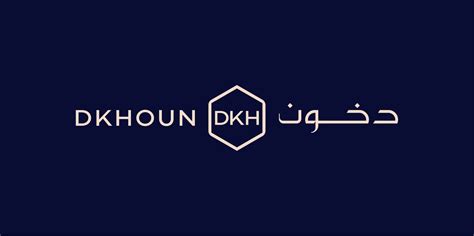 عن دخون Dkhoun