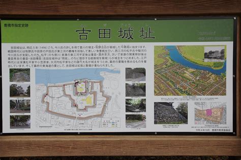 吉田城跡（豊橋公園） とよはしフィルムコミッション