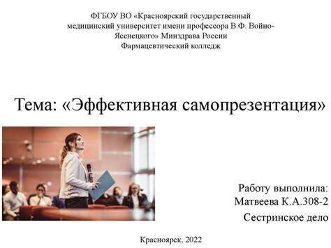 Эффективная самопрезентация презентация онлайн