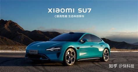 小米su7续航700公里起！标准版超越特斯拉model 3长续航版 知乎