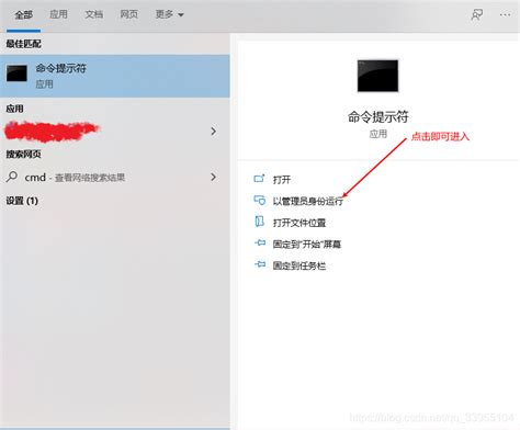 如何以管理员身份进入dos命令窗口如何让dos命令管理员身份运行 Csdn博客