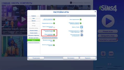 Скачать The Sims 4 Wickedwhims Анимации и Русификатор V184f от 07042025 Неигровые