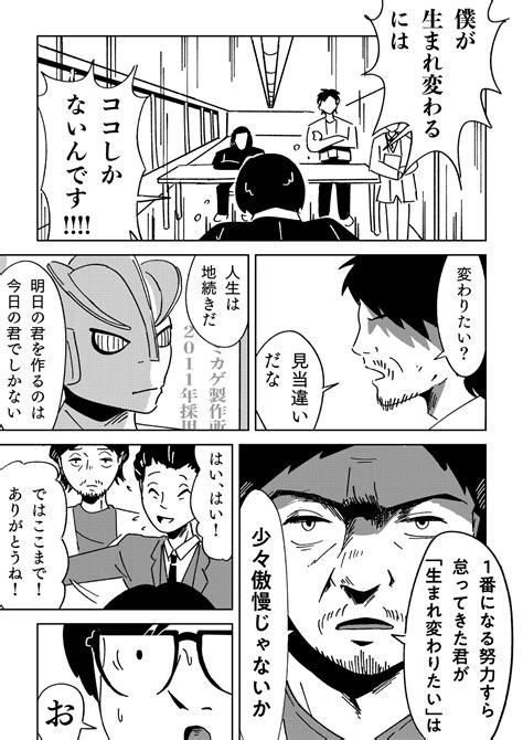 アバウトアヒーロー 1話 ジャンプルーキー