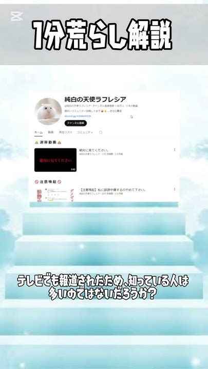 1分荒らし解説最終回 純白の天使ラフレシア 純白の天使ラフレシア Youtube