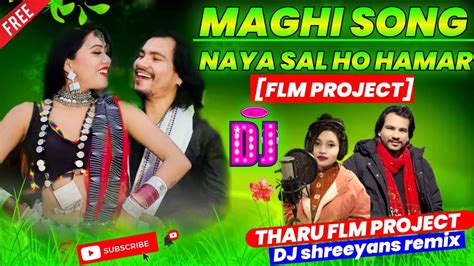 NAYA SAL HO HAMAR THARU FLM PROJECT DJ SHREEYANS REMIX NEW THARU SONGS