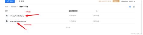 啊哈c语言——安装啊哈c编译器 Csdn博客