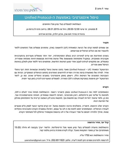 Course I Unified Protocol Course For Therapistsv08