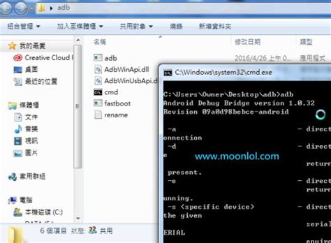 Windows開啟cmd程式 月光部落