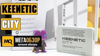 Keenetic City (KN-1510) купити в інтернет-магазині: ціни на бездротовий ...