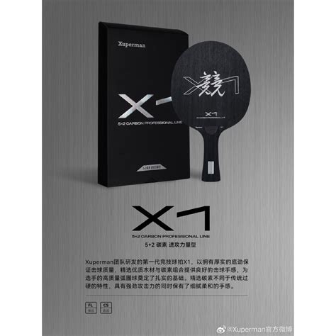 『良心桌球小舖』許昕 Xuperman X1 蝦皮購物