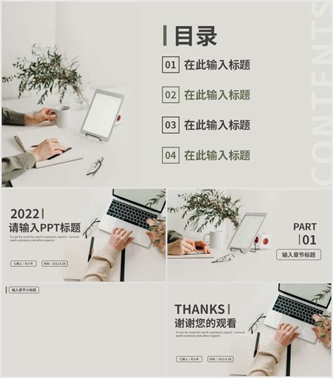 一键换色目录样式合集ppt模板完美办公