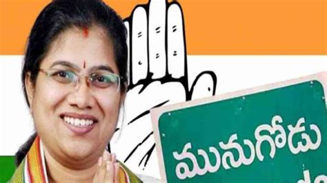 Munugode By Poll Results మునుగోడులో డిపాజిట్ కోల్పోయిన కాంగ్రెస్