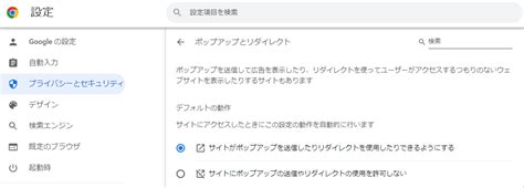 【取消したい授業を削除できない】ポップアップブロックを解除 琉球大学 教務情報