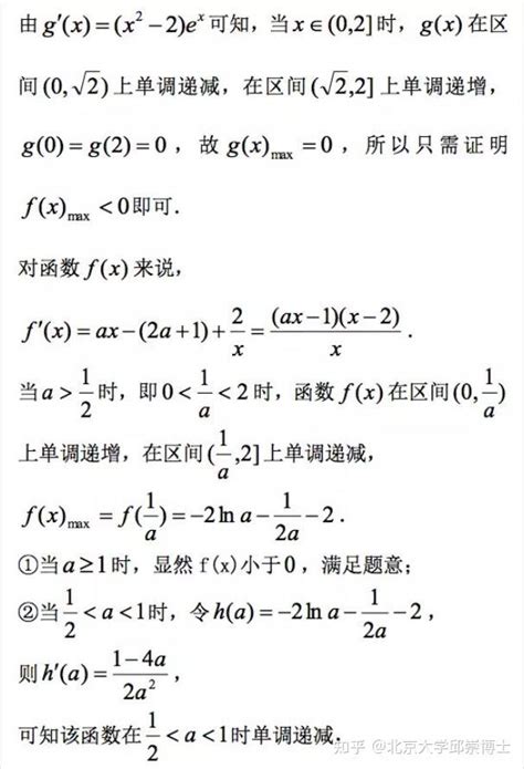 高中数学，利用导数证明不等式的9种常见题型 知乎