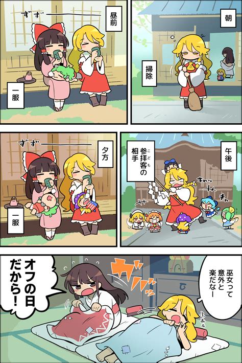 Hakurei Reimu Kirisame Marisa Cirno Daiyousei Clownpiece And 4