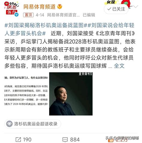 尴尬！刘国梁想推新人，世乒内部选拔赛：30岁林高远获第一国乒樊振东乒乓球