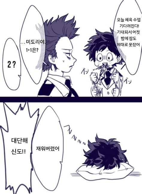 [나히아 미도리야 총수] 병약한 미도리야 군2 네이버 블로그