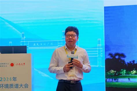 质谱技术使环境更美好，2024年中国环境质谱大会圆满闭幕 五邑大学