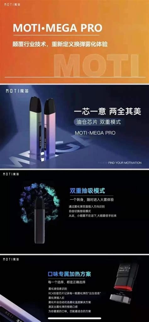 Moti Mega Pro Moti