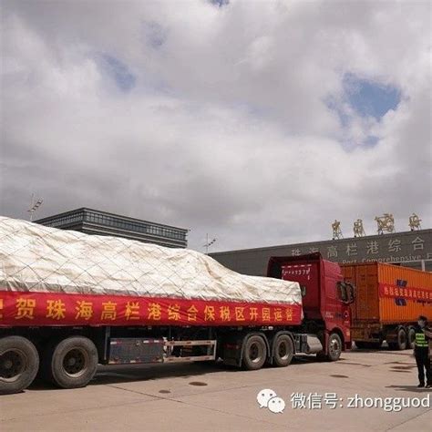【海关发布】珠海首个综合保税区正式封关运作珠海市海关海关总署新浪新闻