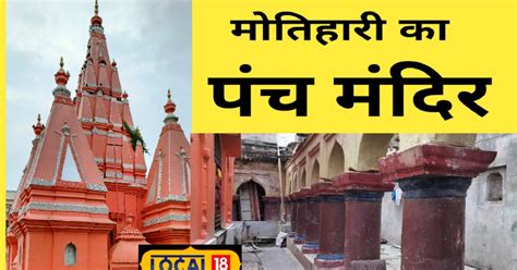 नेपाल के राजा ने पशुपतिनाथ महादेव का दर्शन करने की नहीं दी अनुमति तो