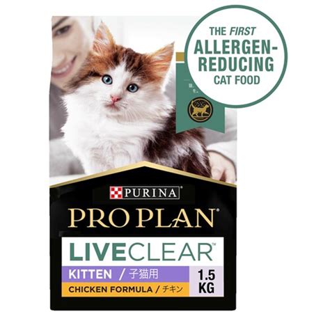 Pro Plan Liveclear Kitten Chicken Dry Cat Food - Vet Warehouse