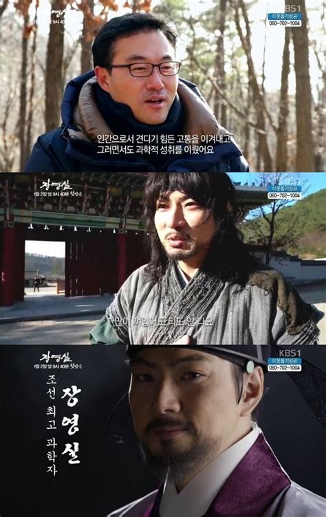 김영조 Pd 장영실은 성실한 캐릭터송일국이 적격