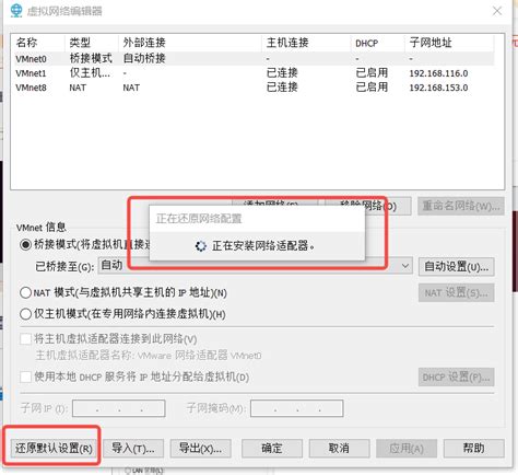 使用vmware安装的ubuntu虚拟机突然无法上网ubuntu虚拟机无法联网 Csdn博客