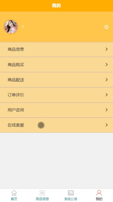 基于uniapp ssm二手闲置交易市场小程序购物商城 csdn博客