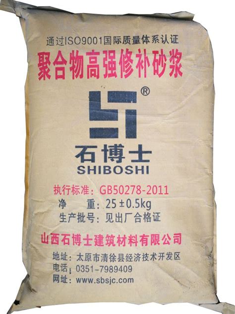 新郑高强无收缩灌浆料厂家直销 石博士 九正建材网