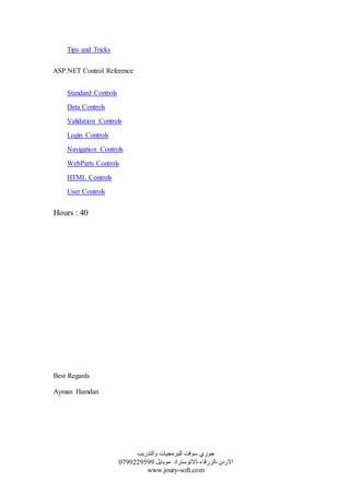 ASP NET Online Course In Jordan PDF