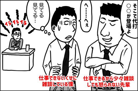 仕事できないやつだけがわかる『あるある』50選 オモコロ
