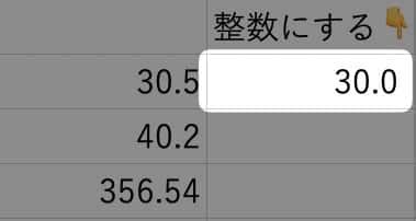 図解Excel小数点以下を切り捨てて整数のみ表示する方法を紹介します こぶたのピグちゃん