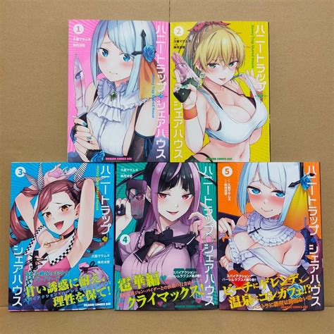 ハニートラップ・シェアハウス 既に巻全巻セット 全巻 全巻セット 1〜5巻 漫画 メルカリ